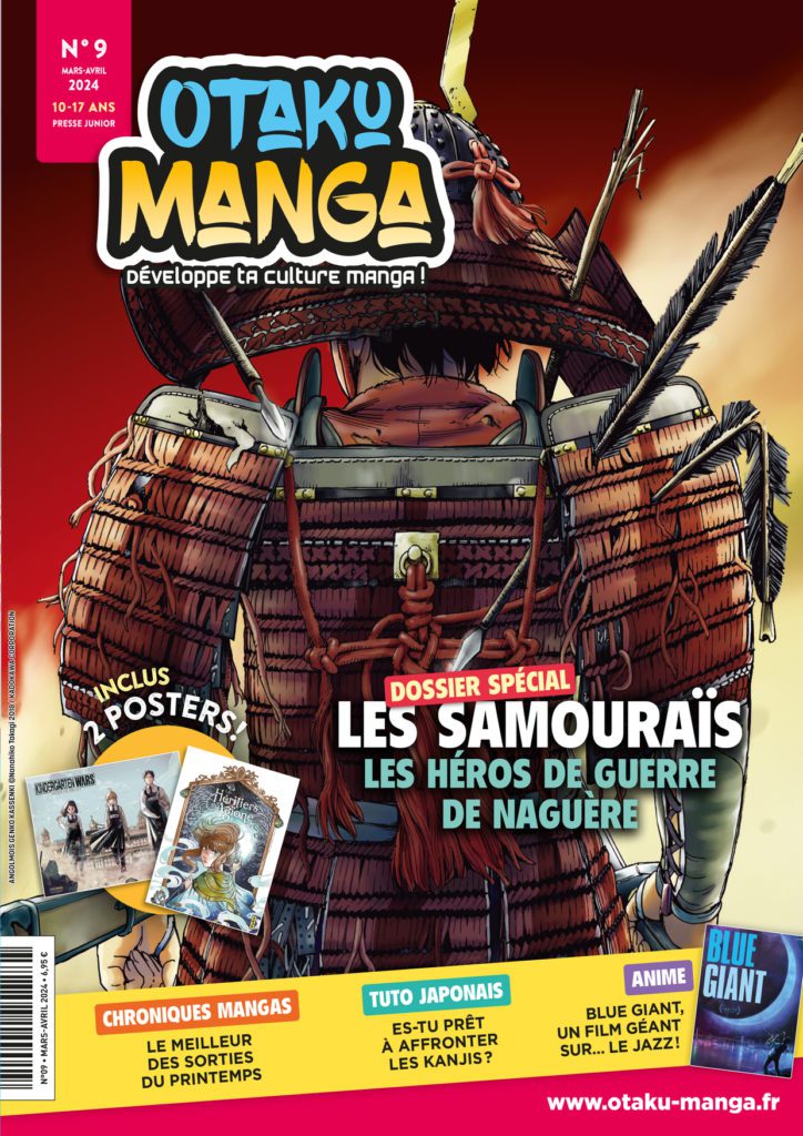 Otaku Manga - Boutique Geek Junior